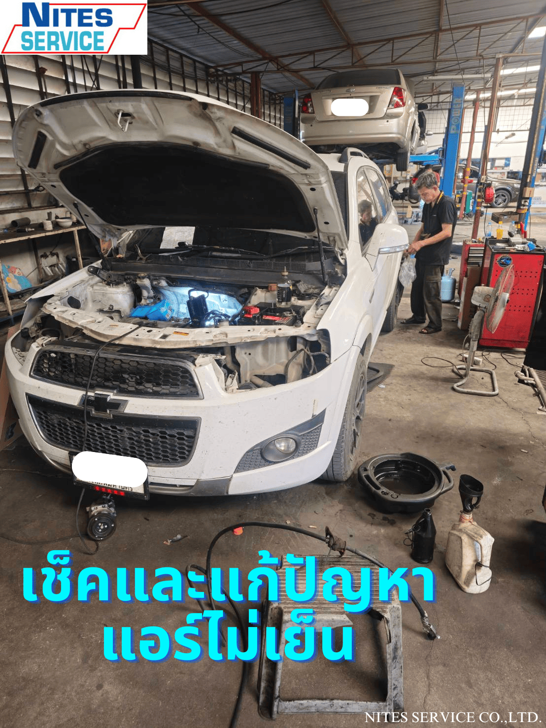 Nites Service อู่ นิเทศ เซอร์วิส อู่ซ่อม Chevloret บริการมืออาชีพ
